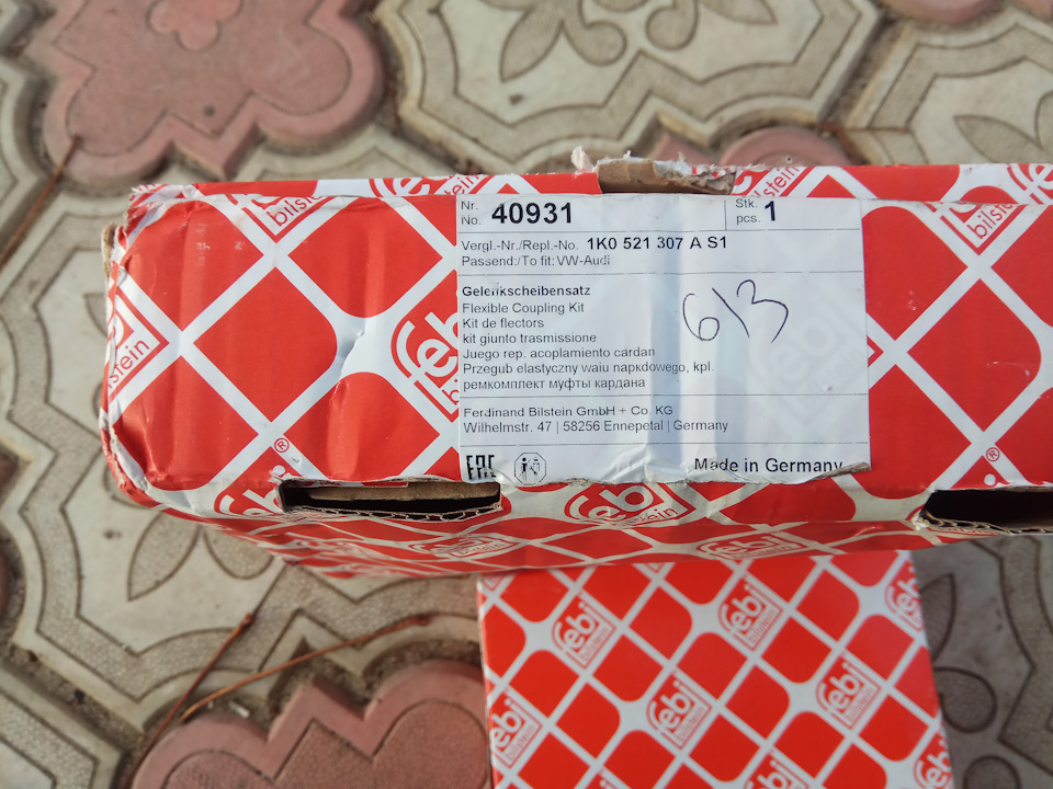 1K0521307AS1 Муфтa кардана VAG | Запчасти на DRIVE2