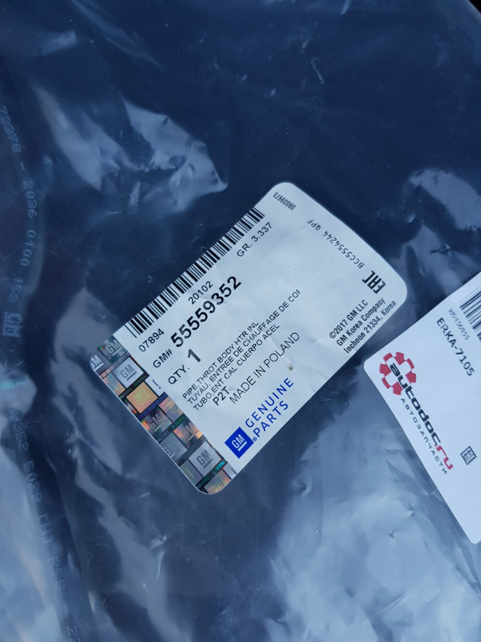 55559352 трубка подогрева дроссельной заслонки GM | Запчасти на DRIVE2