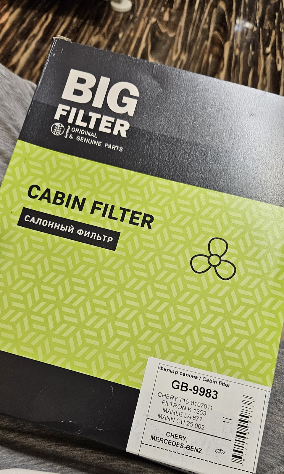 T158107011 Салонный фильтр t15/t18/t1a/t1e/t19t1d/t1c CHERY | Запчасти ...