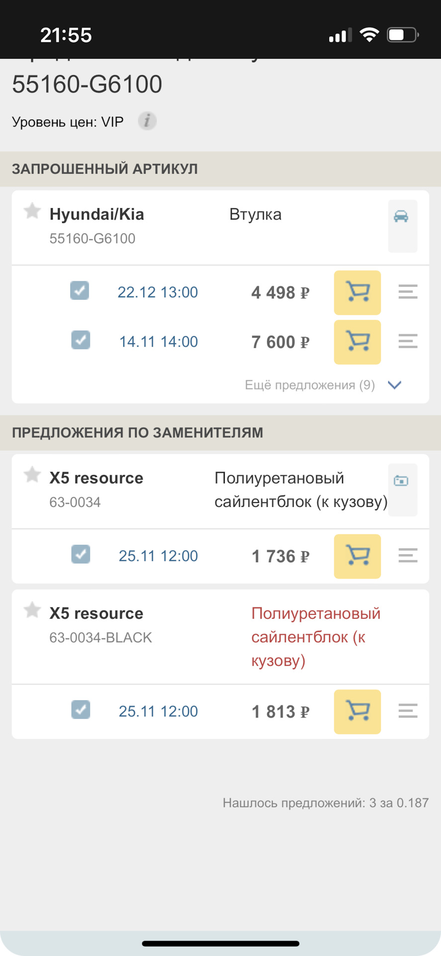 55160G6100 Сайлентблок подвески KIA HYUNDAI | Запчасти на DRIVE2