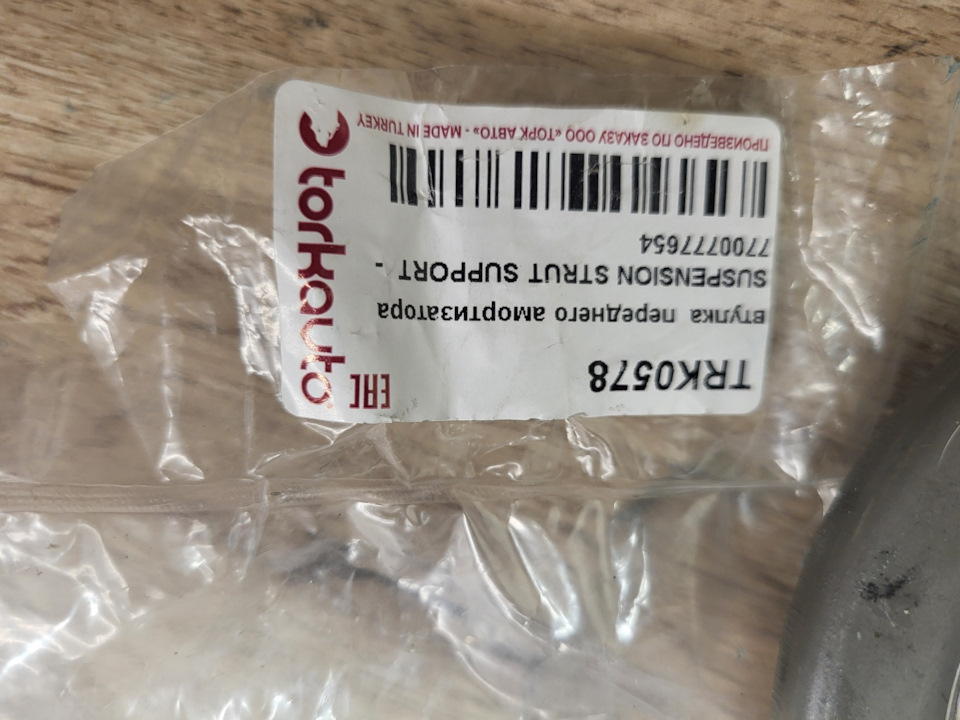 7700777654 Подшипник опорный RENAULT | Запчасти на DRIVE2