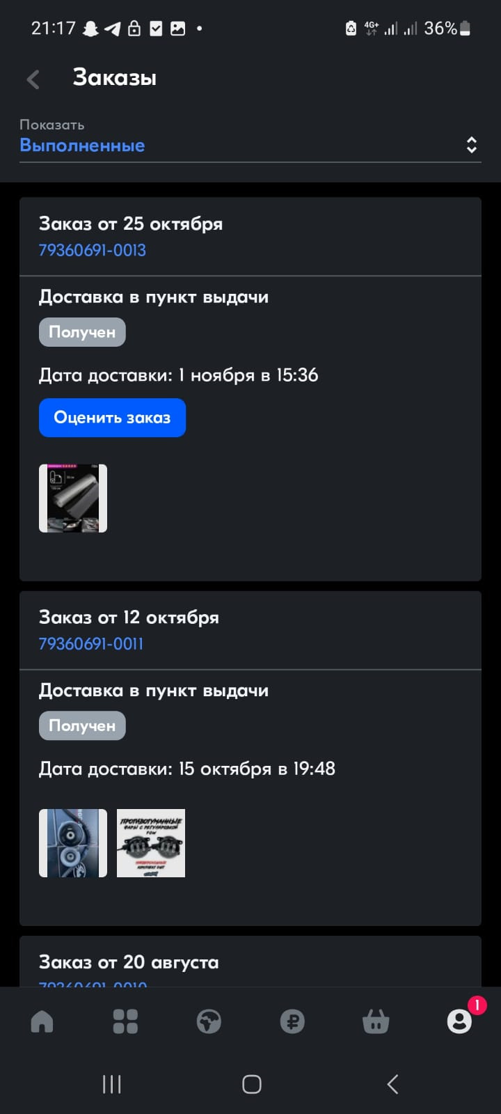 ТО 2 и всякие хотелки — Chevrolet Cruze (1G), 1,8 л, 2011 года ...