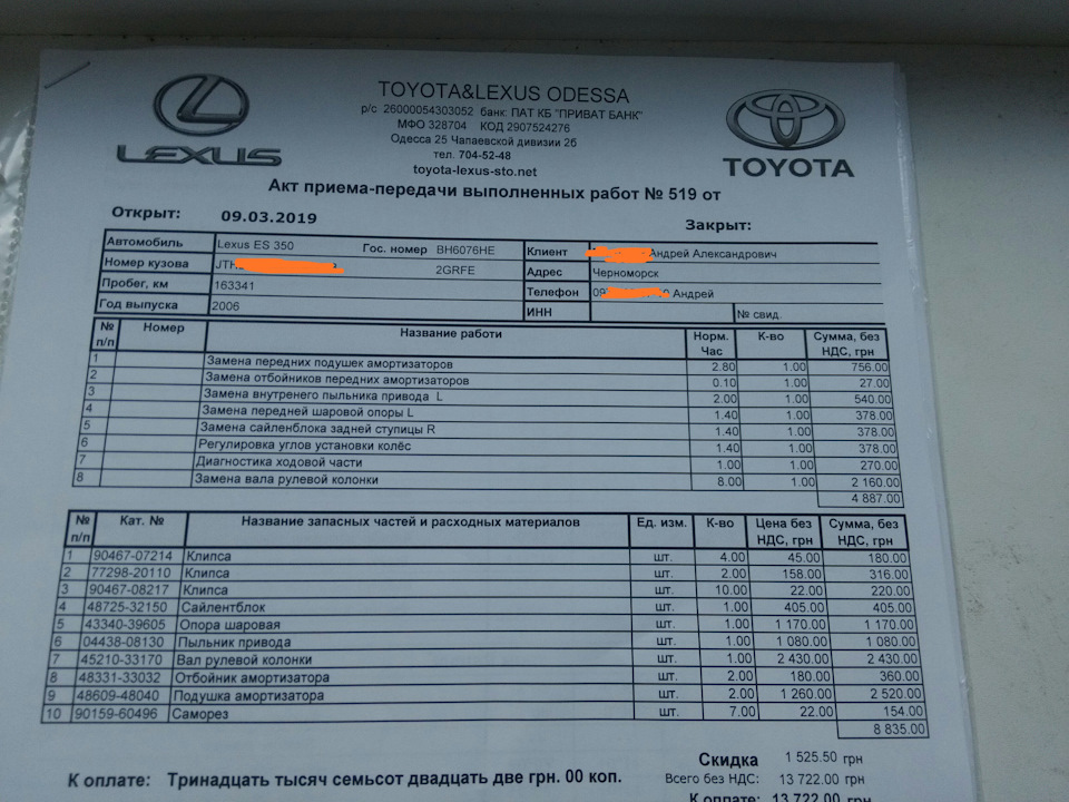 4334039605 Опора шаровая TOYOTA LEXUS | Запчасти на DRIVE2