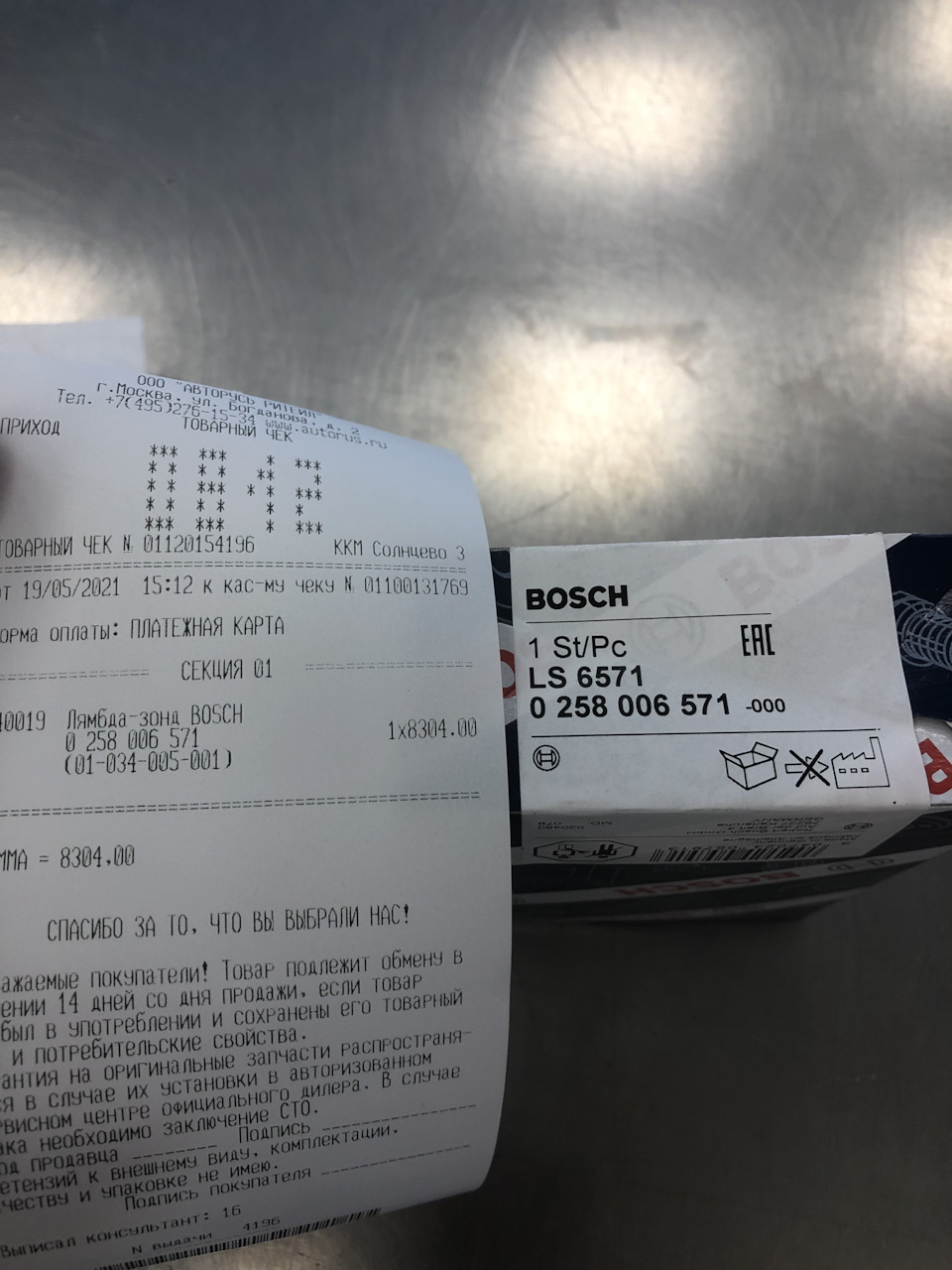 Чек 2 замена Ford 1.6 / 105 л. «Лямбда» Датчик кислородный верхний ...