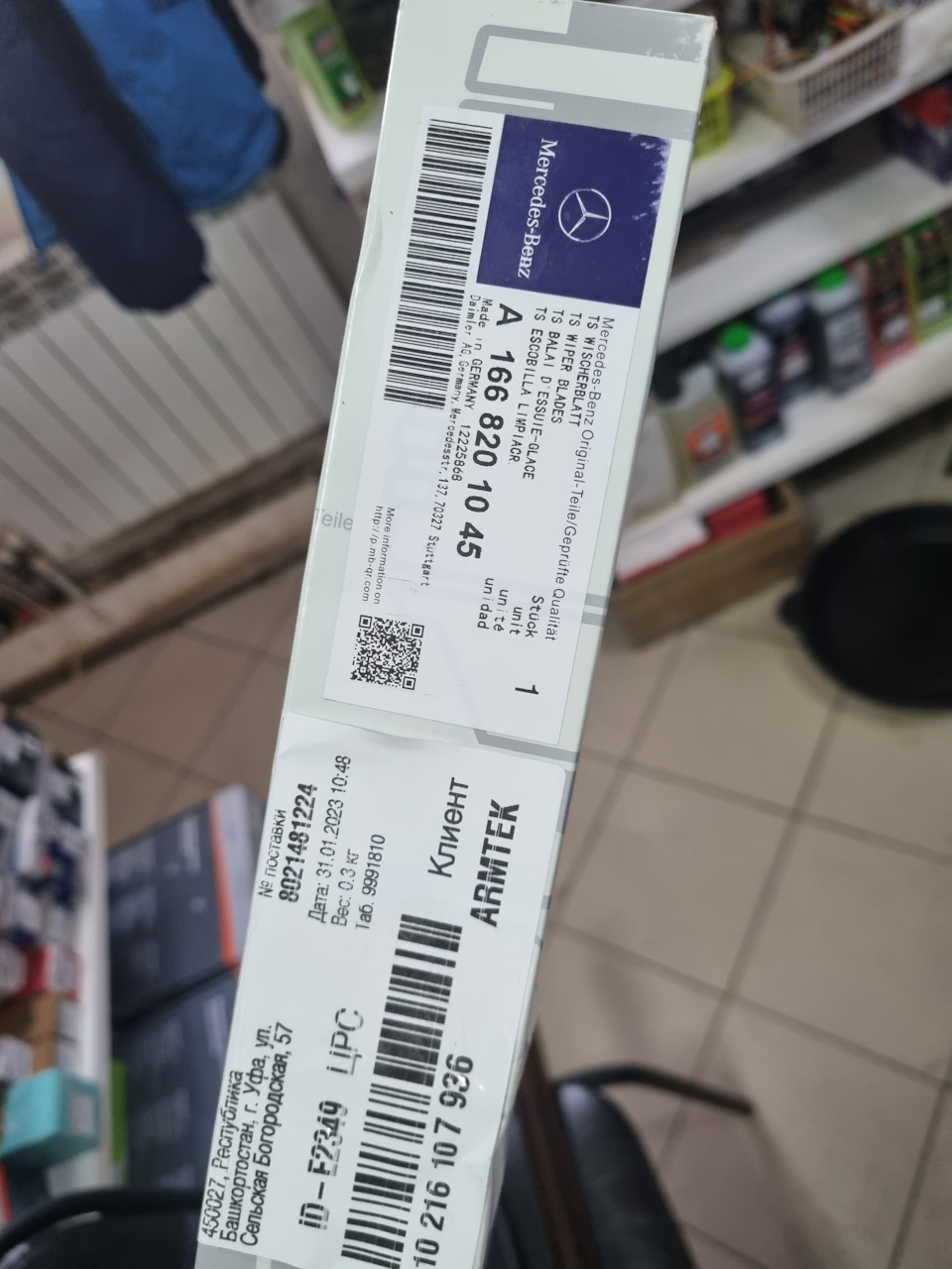 A1668201045 Комплект щеток стеклоочистителя 2шт. Mercedes | Запчасти на ...