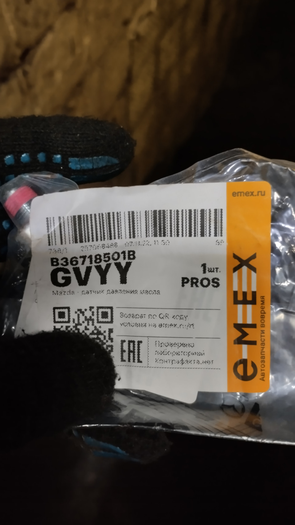 Замена датчика давления масла — Mazda 3 (2G) BL, 1,6 л, 2008 года ...