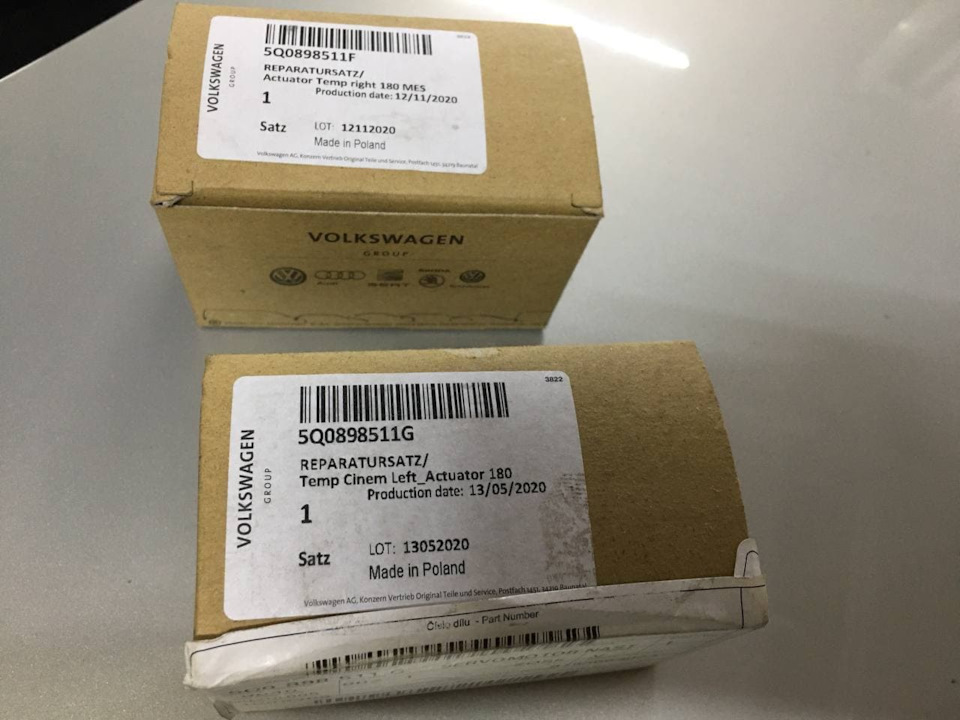 5Q0898511F Исполнительный элект VAG | Запчасти на DRIVE2