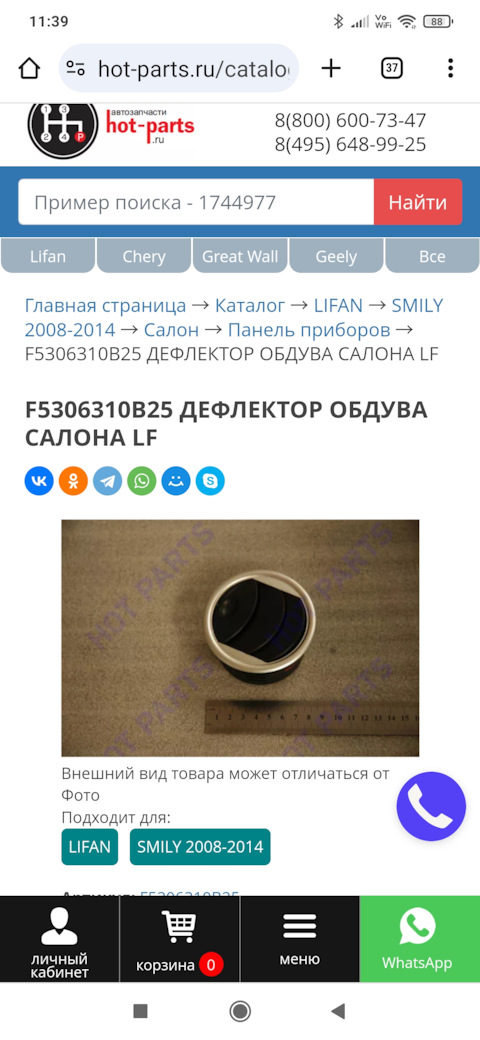 1744977 Фара левая, алюминиевый кант / Focus-II 08 ~ Ford | Запчасти на ...