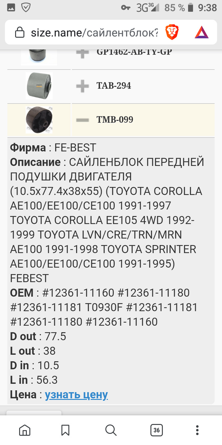 TAB294 САЙЛЕНТБЛОК ПЕРЕДНЕГО НИЖНЕГО РЫЧАГА (ГИДРАВЛИЧЕСКИЙ). FEBEST ...