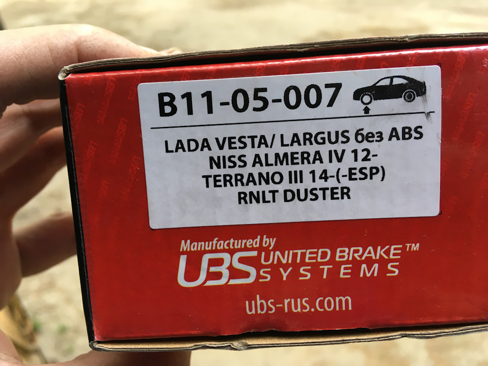 B1105007 Колодка UBS | Запчасти на DRIVE2