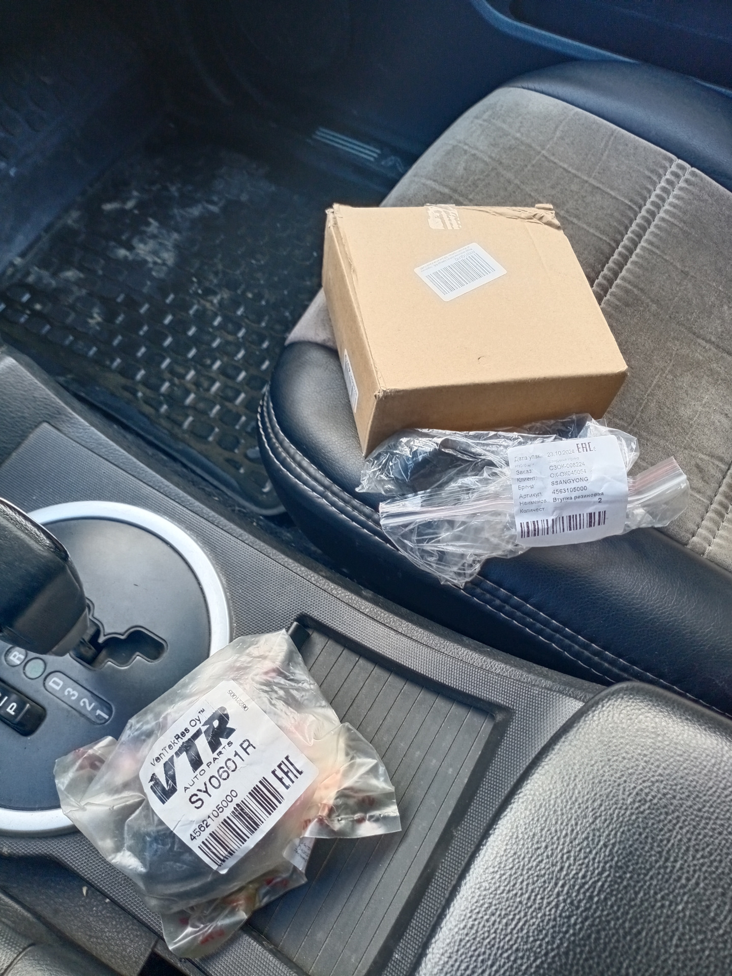 52. Втулки тяги панара — SsangYong Kyron, 2,3 л, 2008 года | расходники ...