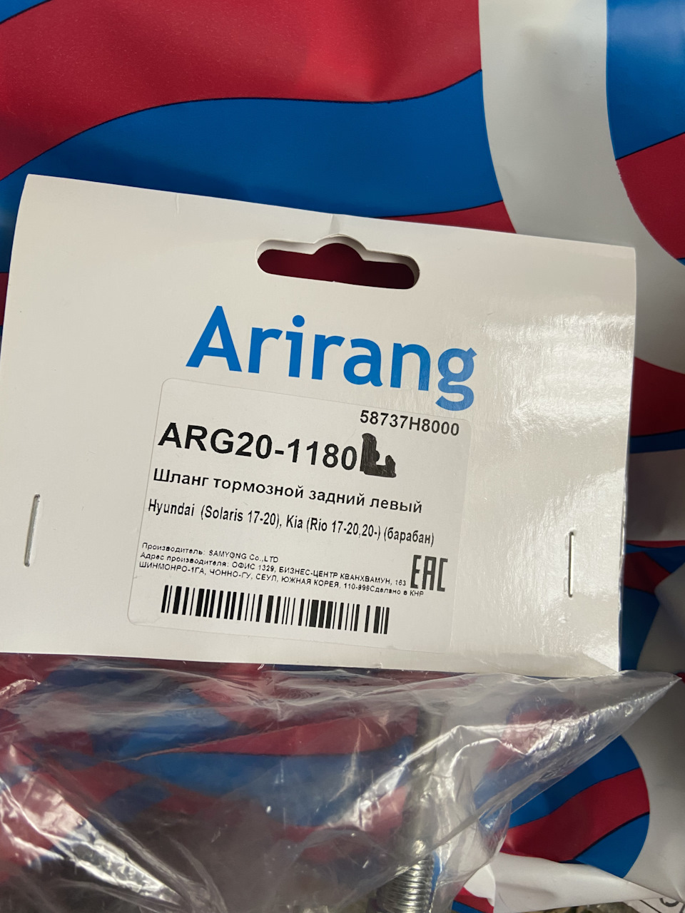 58737H8000 Шланг тормозной системы KIA HYUNDAI | Запчасти на DRIVE2