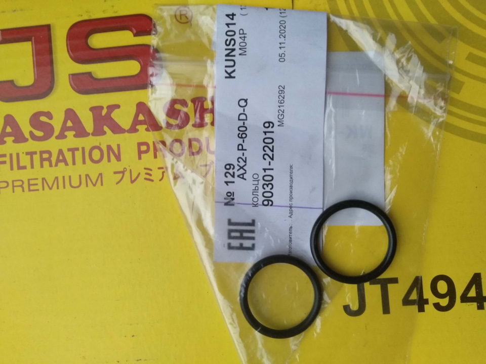 9030122019 Кольцо TOYOTA LEXUS | Запчасти на DRIVE2