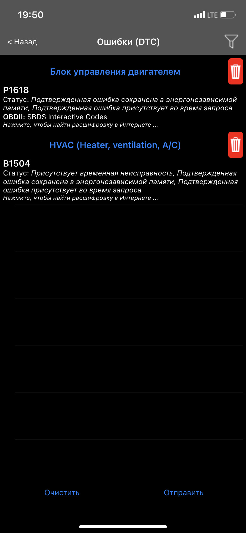 P1618 что за ошибка — Suzuki Grand Vitara (2G), 2,4 л, 2008 года ...