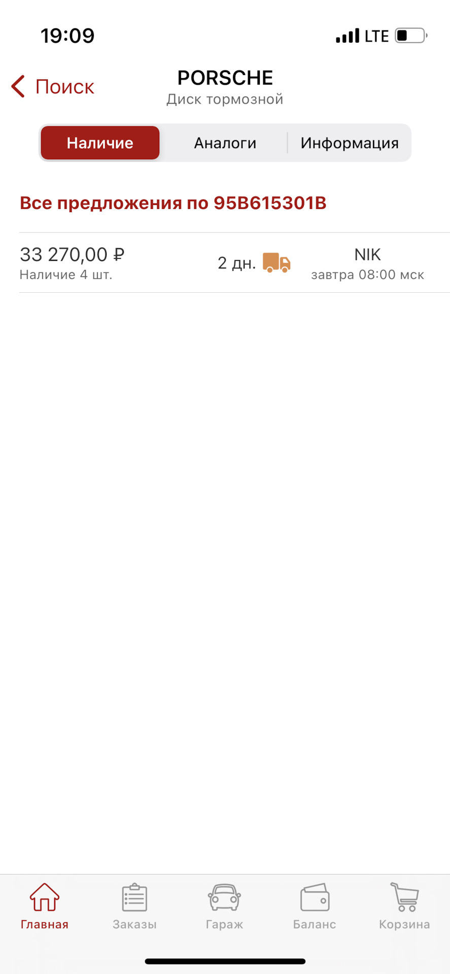 95B615301B Диск тормозной передний VAG | Запчасти на DRIVE2