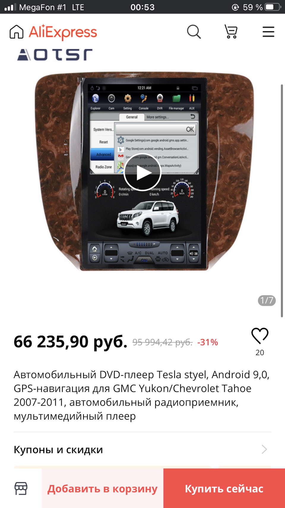 Tesla Style Tahoe 900(магнитола) — Сообщество «Tahoe Club» на DRIVE2