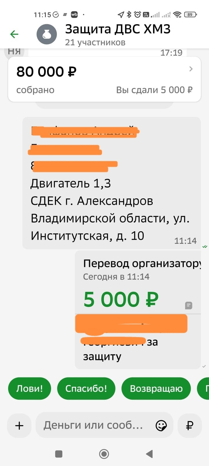 Даёшь защиту — Samsung XM3, 1,3 л, 2020 года | запчасти | DRIVE2