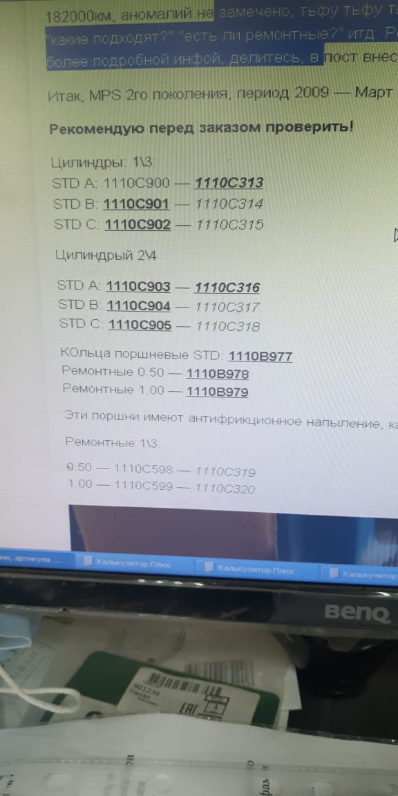 1110C313 ПОРШЕНЬ С ПАЛЬЦЕМ В СБОРЕ Mitsubishi | Запчасти на DRIVE2