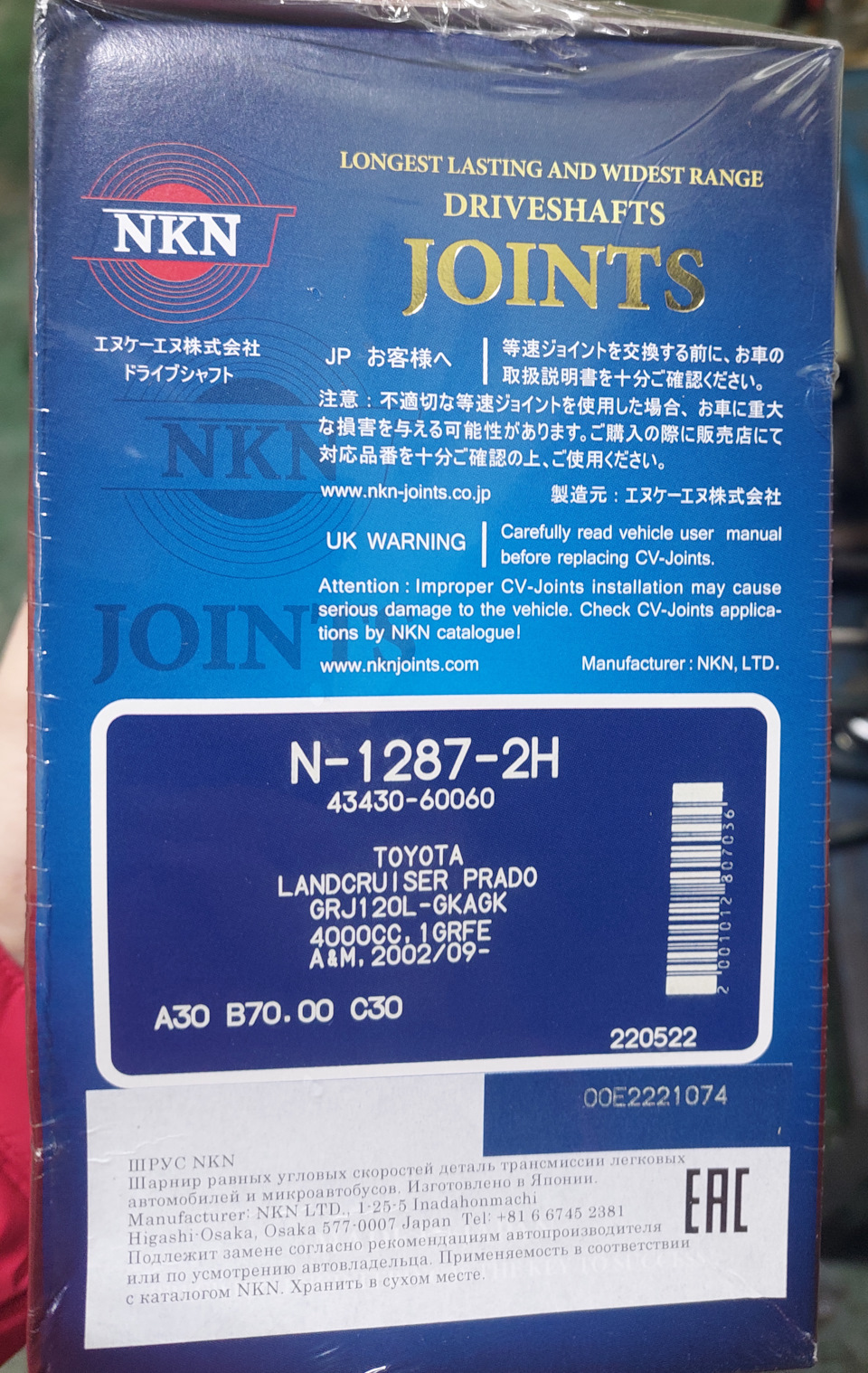 4343060060 Шрус наружный, комплект TOYOTA LEXUS | Запчасти на DRIVE2