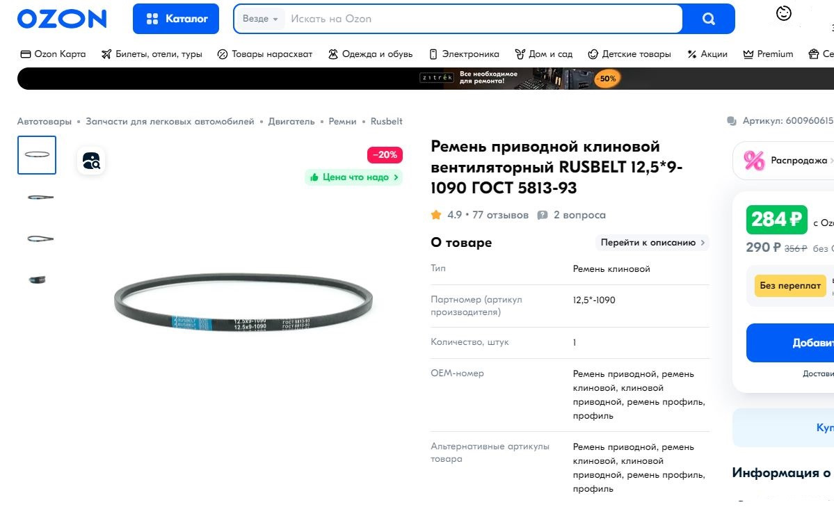 Ремень генератора mazda mpv мотор WLT. — Mazda MPV I, 2,5 л, 1996 года ...