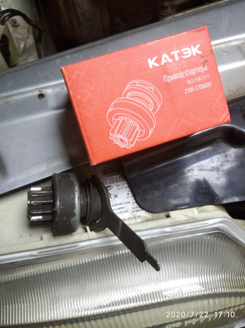 Замена бендикса и попутно, доработка крепления защиты картера — Lada ...