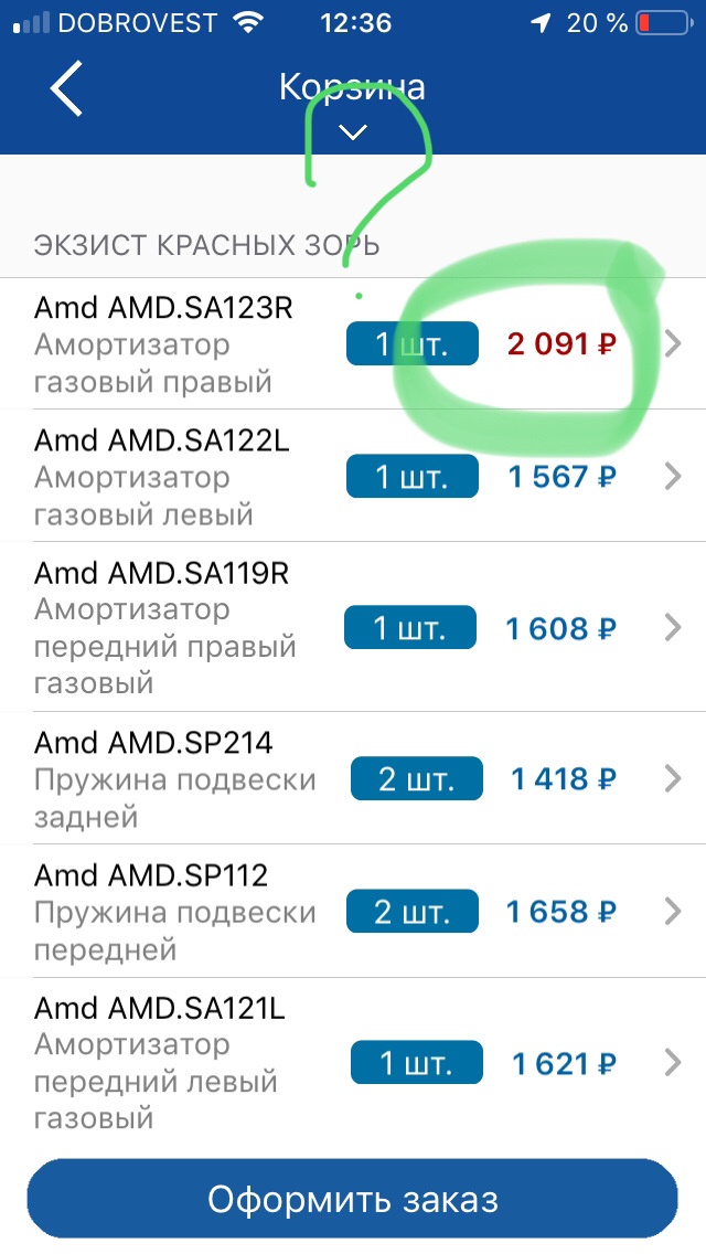 AMDSA121L Амортизатор передний левый газовый AMD | Запчасти на DRIVE2