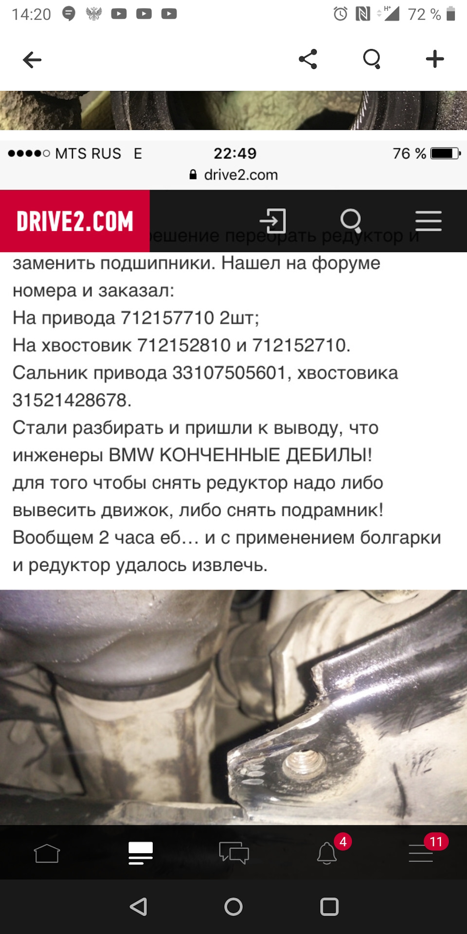 31521428678 Сальник BMW | Запчасти на DRIVE2