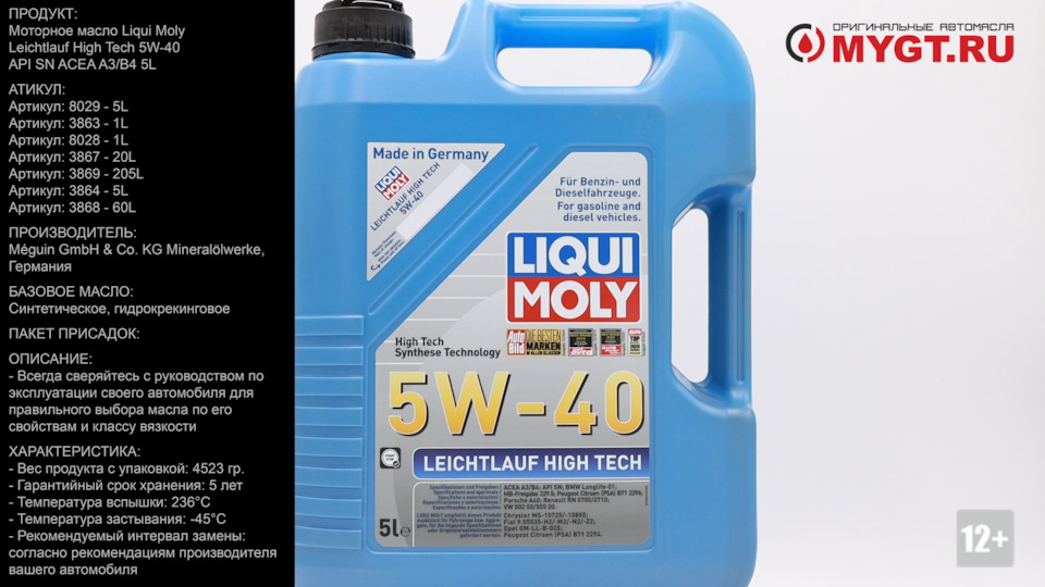 Моторное масло Liqui Moly Leichtlauf High Tech 5W-40 API SN ACEA A3/B4 ...