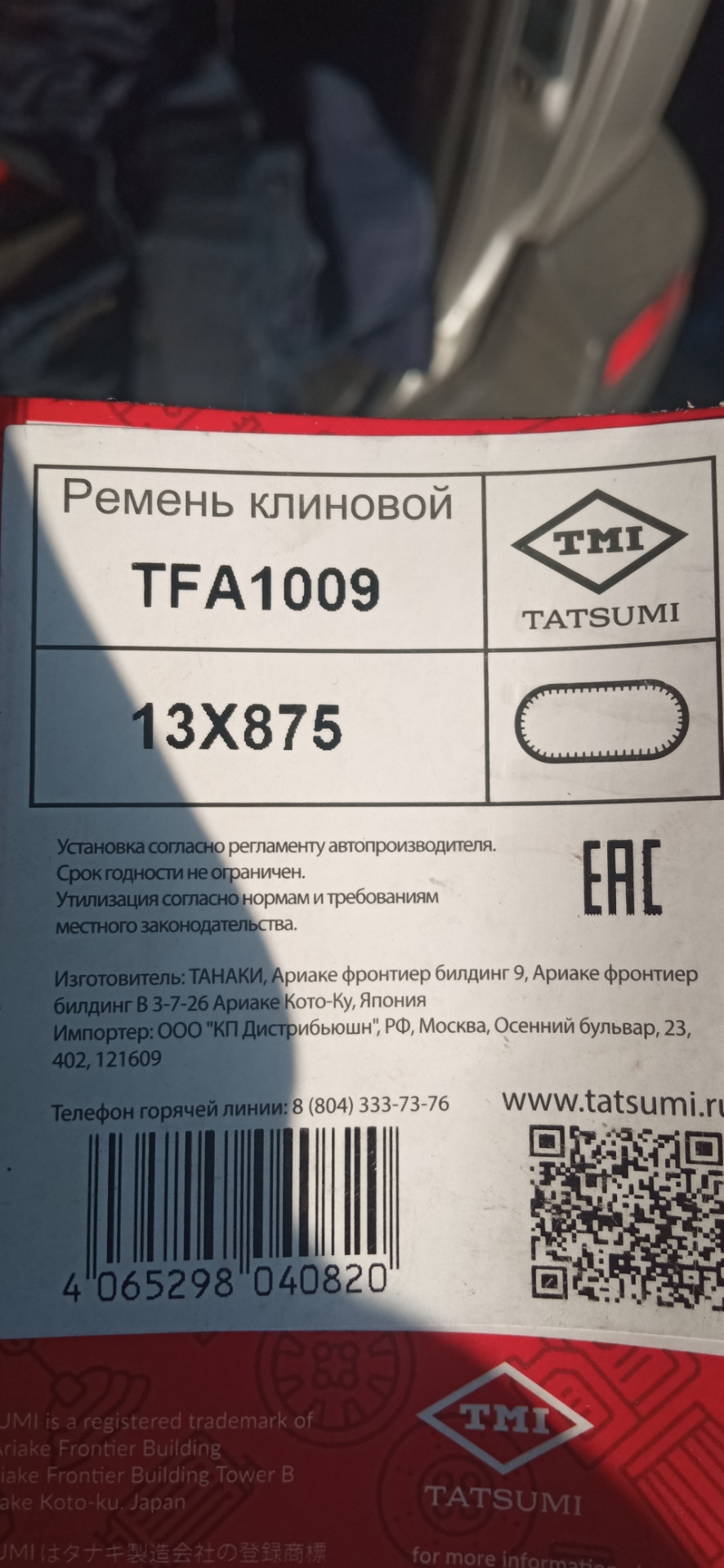 13X875 КЛИНОВЫЙ РЕМЕНЬ 13 X 875 CONTITECH | Запчасти на DRIVE2