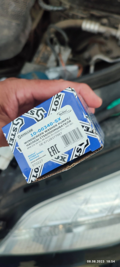 67128377987 Двухполостной насос омывателя BMW | Запчасти на DRIVE2