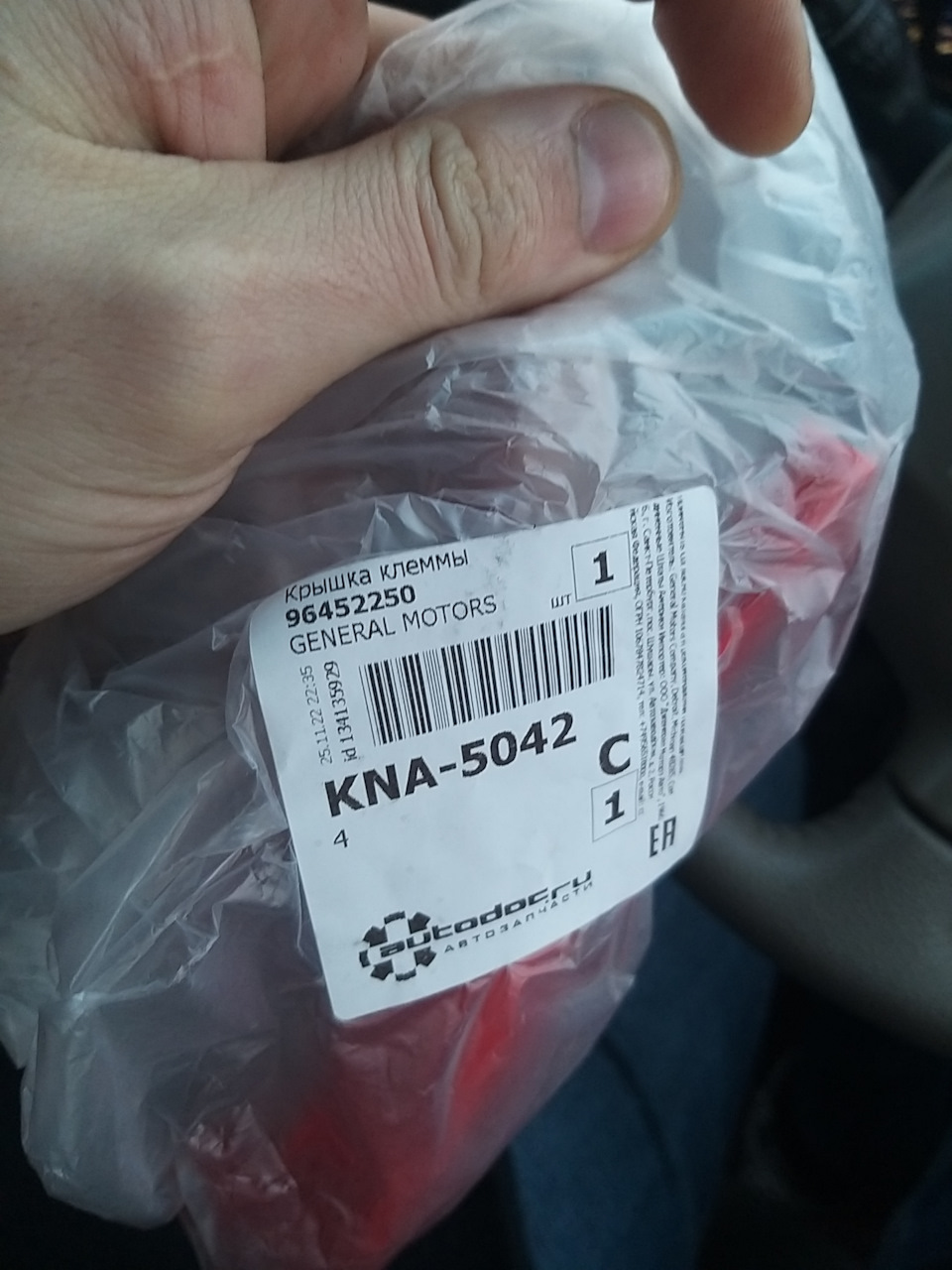 96452250 Крышка плюсовой клеммы АКБ GM | Запчасти на DRIVE2