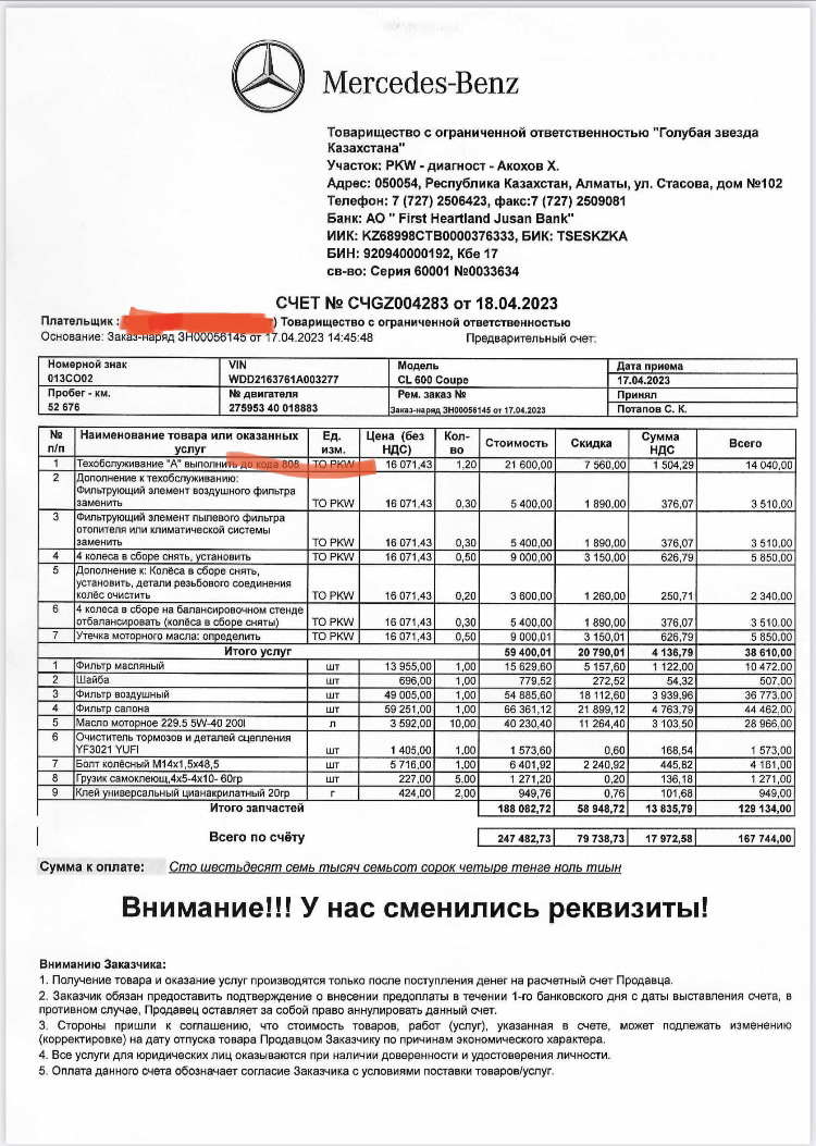 2189912 Щетка стеклоочистителя задняя Ford | Запчасти на DRIVE2