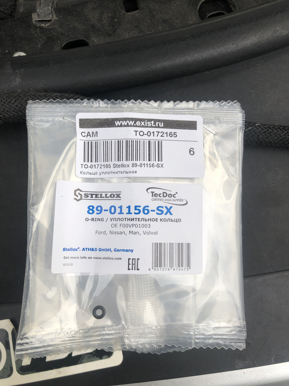 F00VP01003 УПЛОТНИТЕЛЬНОЕ КОЛЬЦО BOSCH | Запчасти на DRIVE2