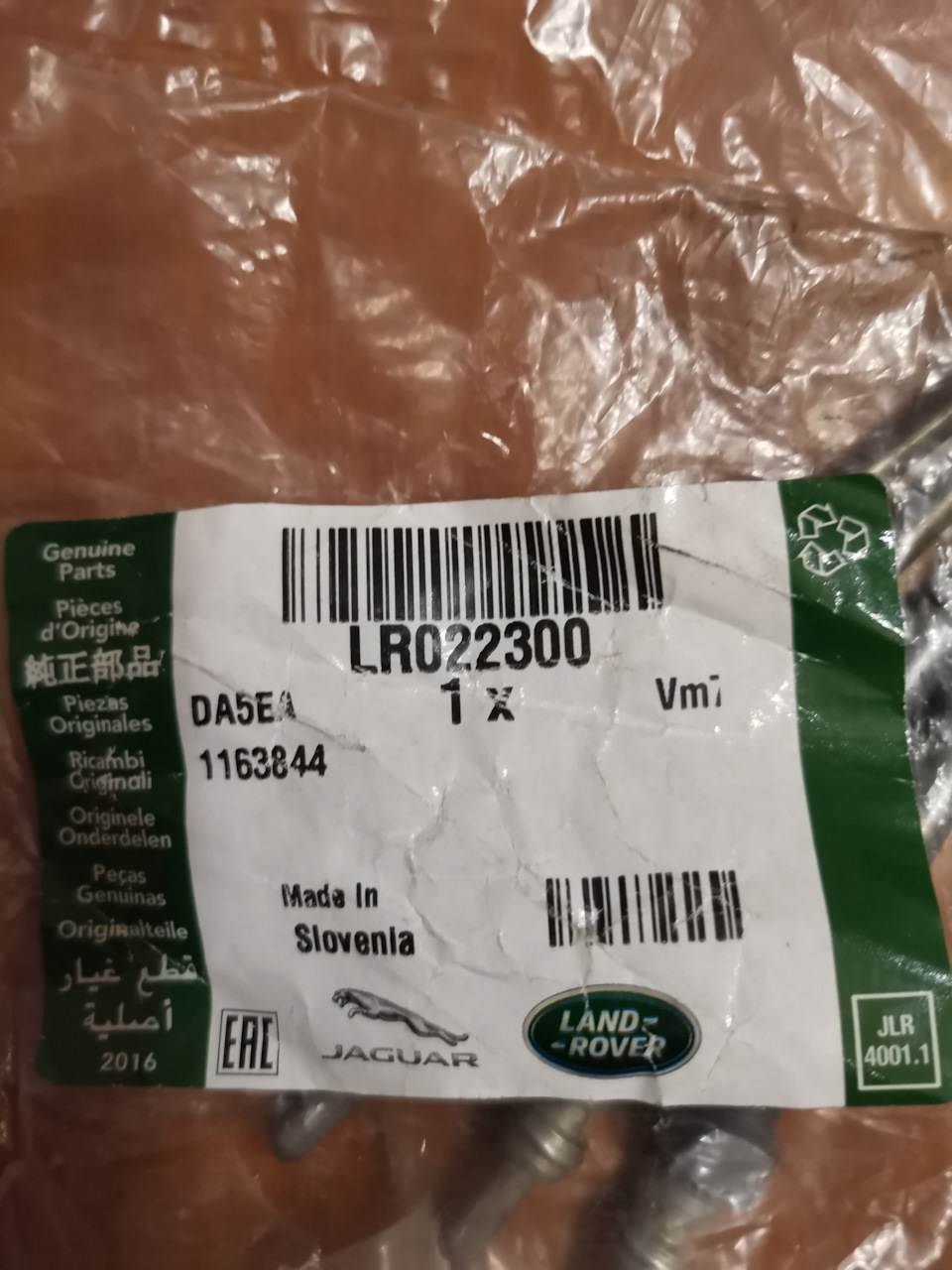 LR022300 Свеча подогрева Jaguar Land Rover | Запчасти на DRIVE2