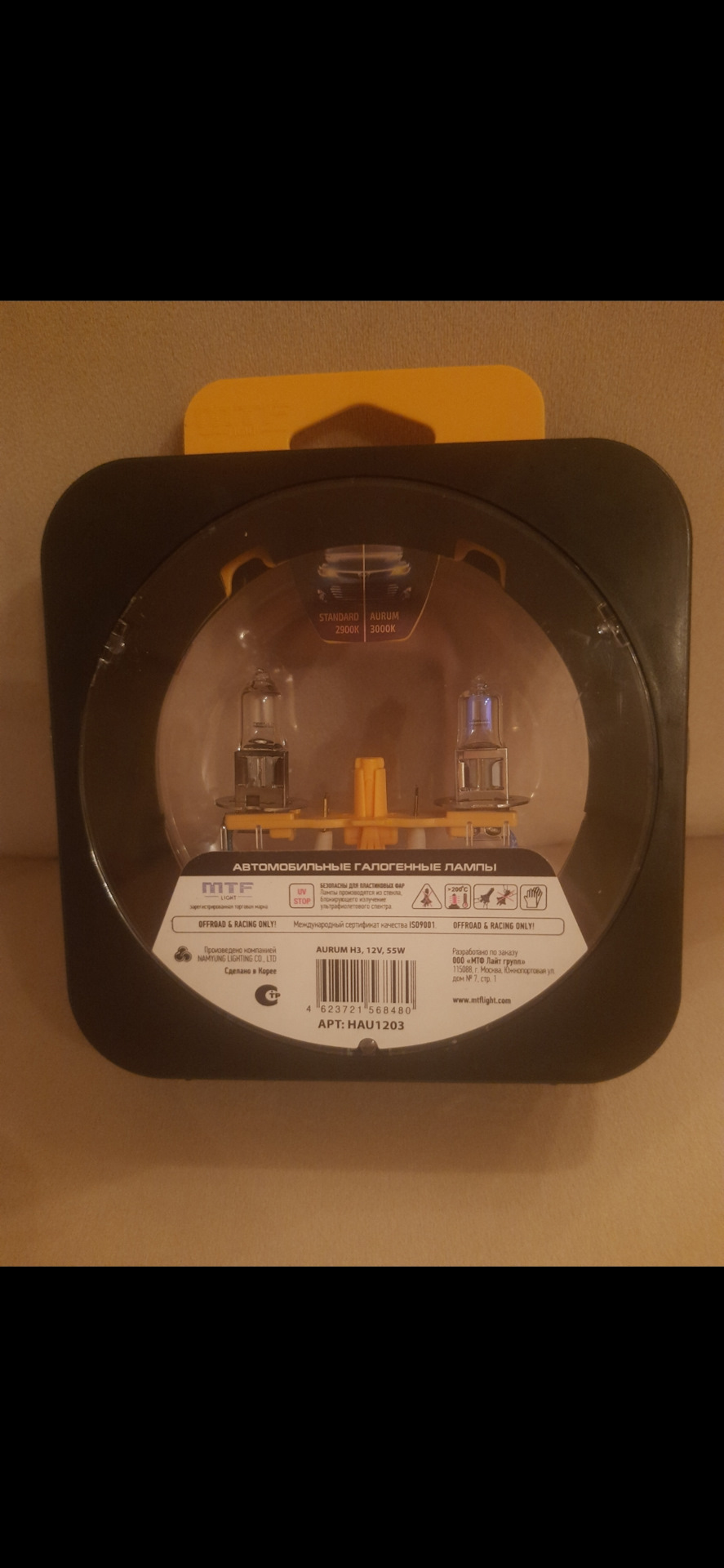 HAU1203 Галогенные автолампы серия AURUM H3, 12V, 55W, комплект 2 шт ...