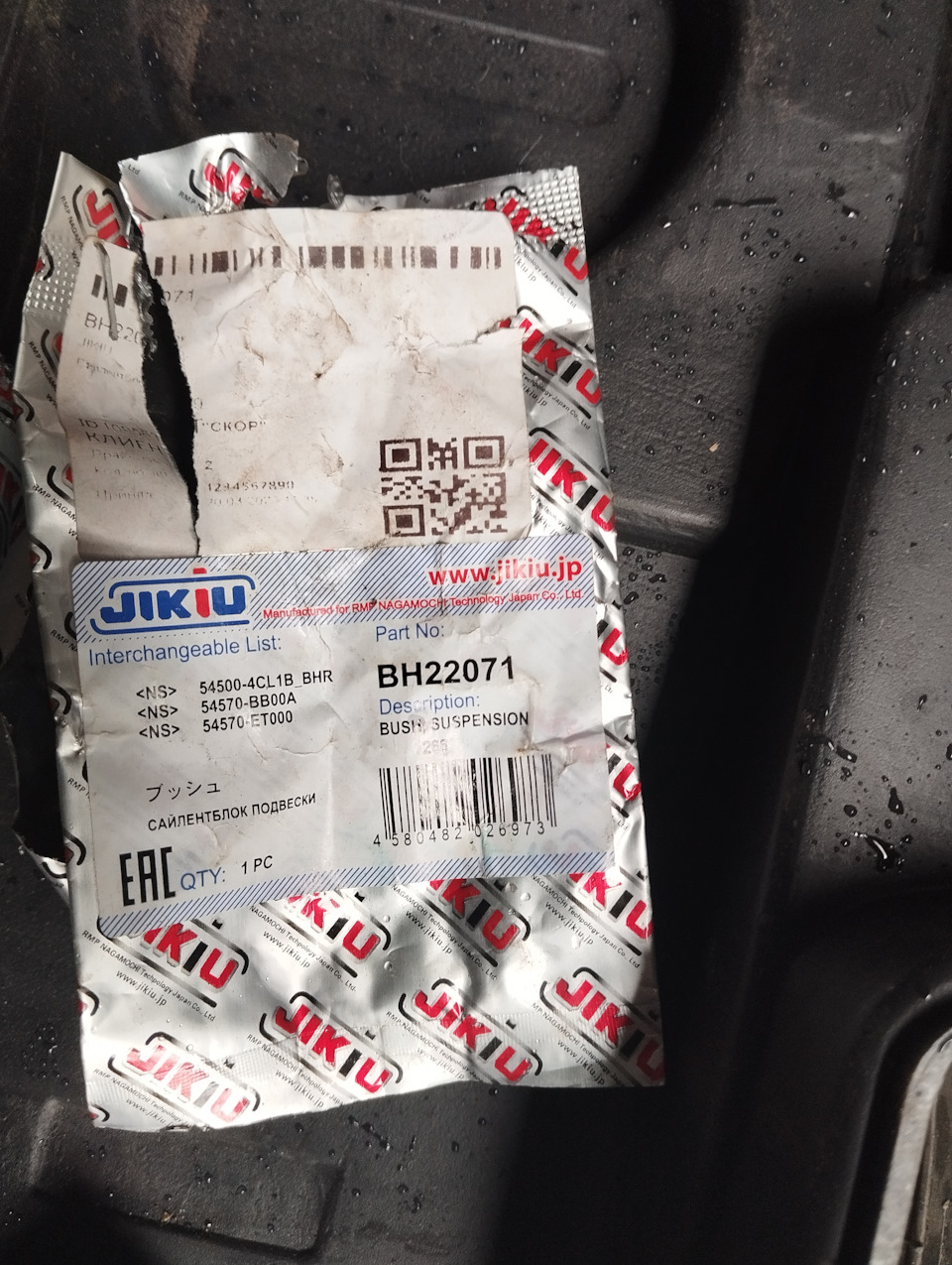 54570BB00A Сайлентблок задний переднего рычага NISSAN INFINITI ...