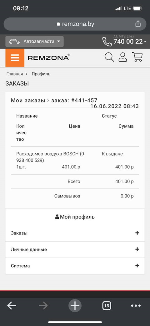 0928400529 Датчик массового расхода воздуха BOSCH | Запчасти на DRIVE2