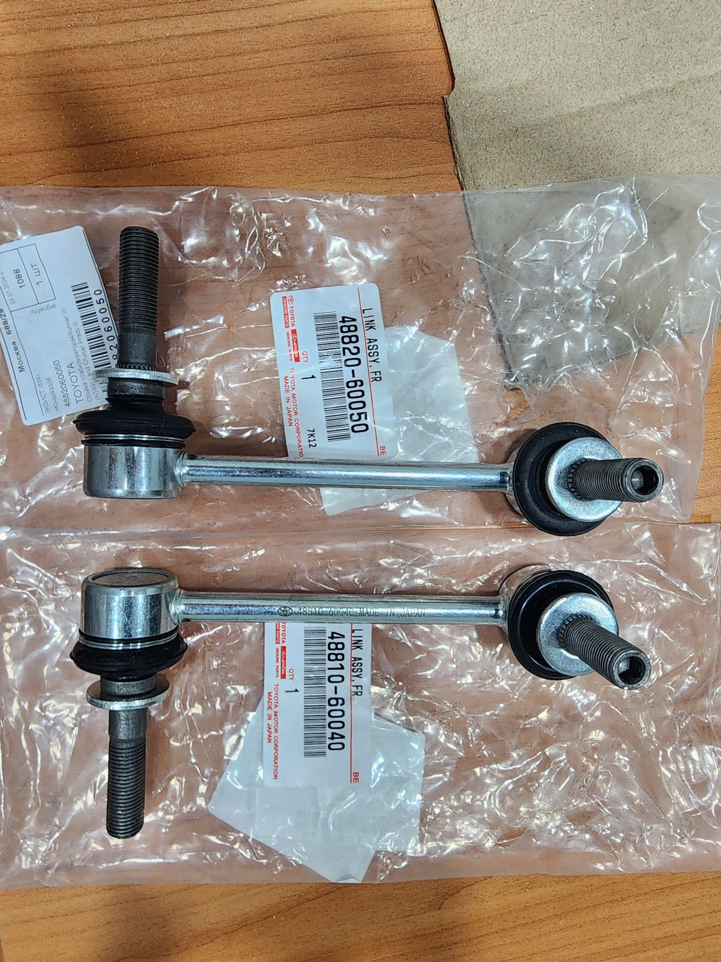 Замена тяг стабилизаторов — Toyota Land Cruiser Prado 120-series, 4 л ...