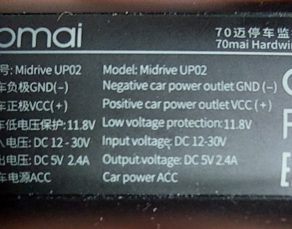 Скрытое подключение регистратора 70 Mai на Xaval М6 Тест схемы — Haval M6 (2G), 1,5 л, 2023 года ...