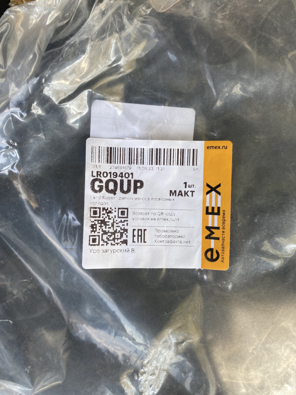 LR019401 Электропроводка в сборе Jaguar Land Rover | Запчасти на DRIVE2