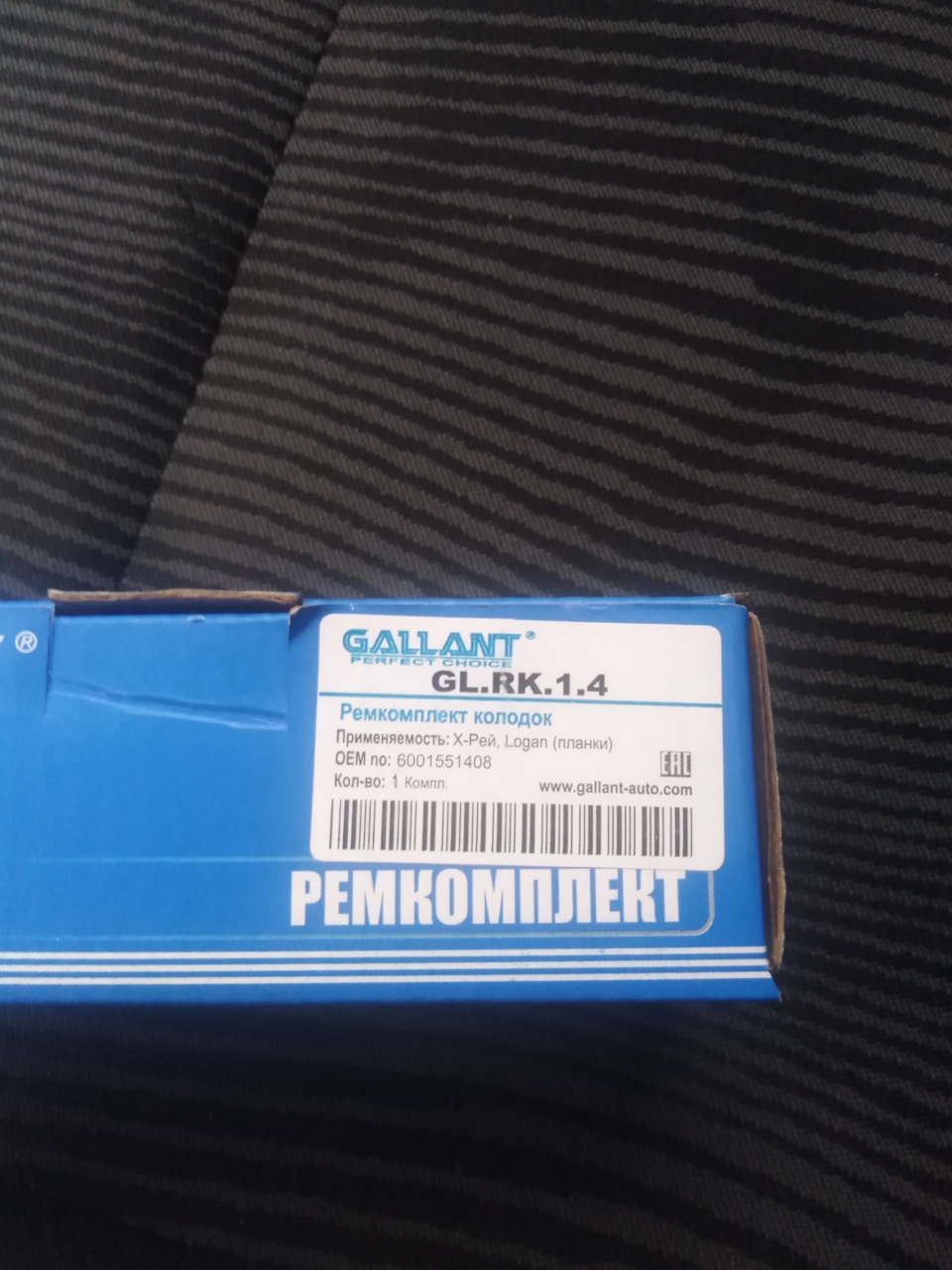 6001551408 Комплект регулировочных пластин тормоза 2шт. RENAULT ...