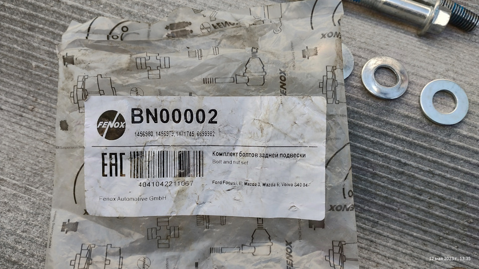 1456979 Комплект болтов задней подвески Форд Фокус Ford | Запчасти на ...