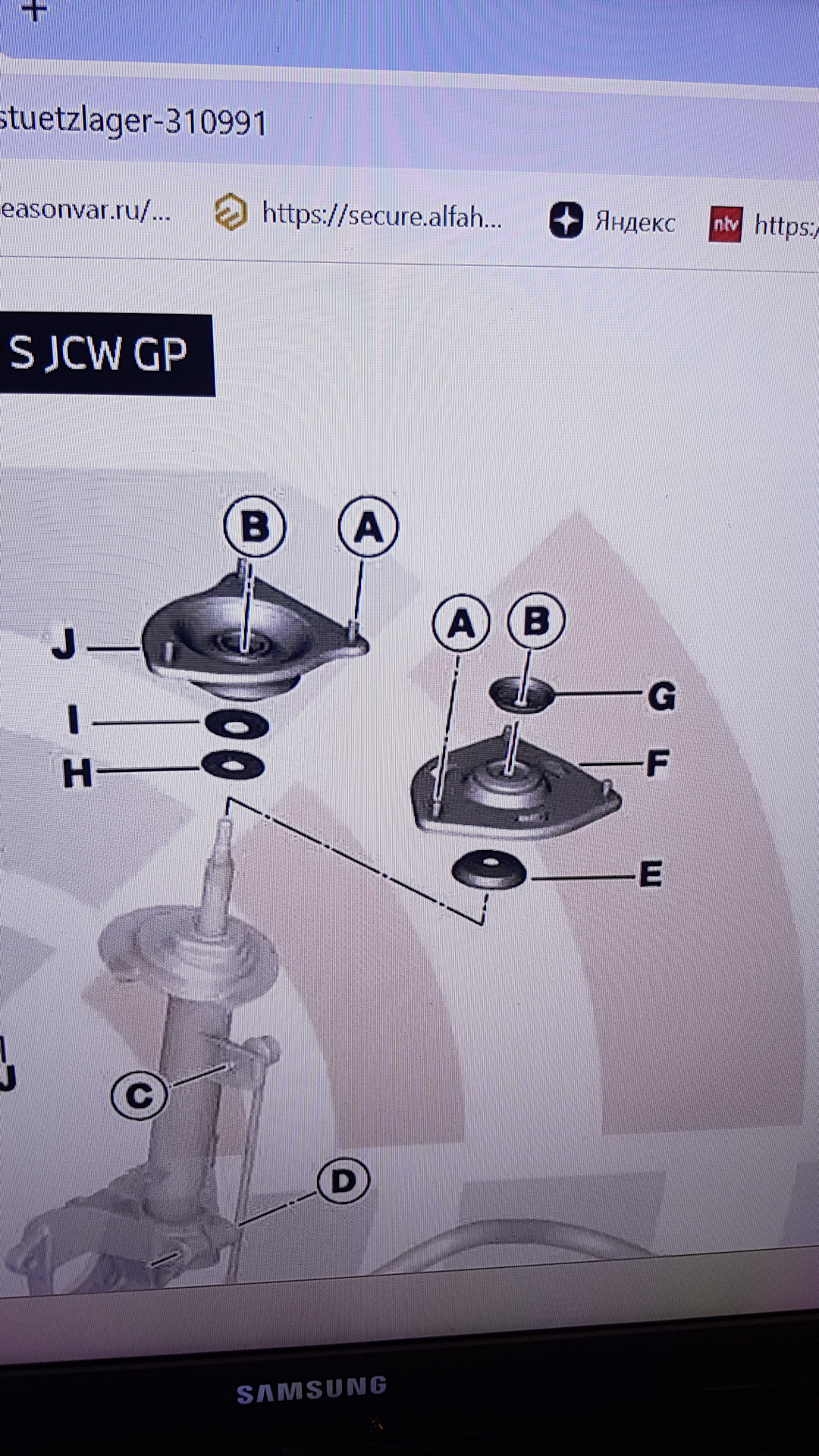 Опорный подшипник Mini Cooper — MINI Cooper Mk I, 1,6 л, 2002 года ...