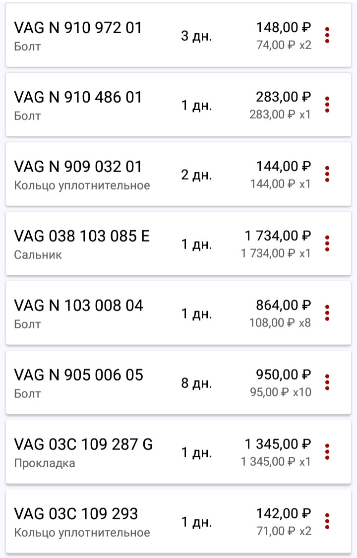 N90903201 Кольцо уплотнительное (207) VAG | Запчасти на DRIVE2