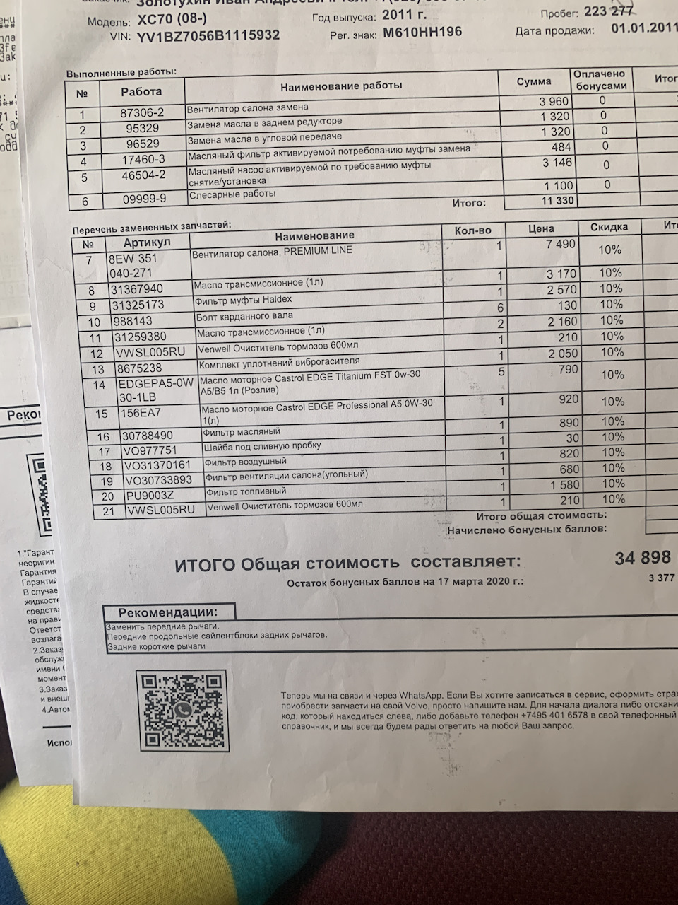 8675238 УПЛОТНЯЮЩЕЕ КОЛЬЦО, РАЗДАТОЧНАЯ КОРОБКА Volvo | Запчасти на DRIVE2