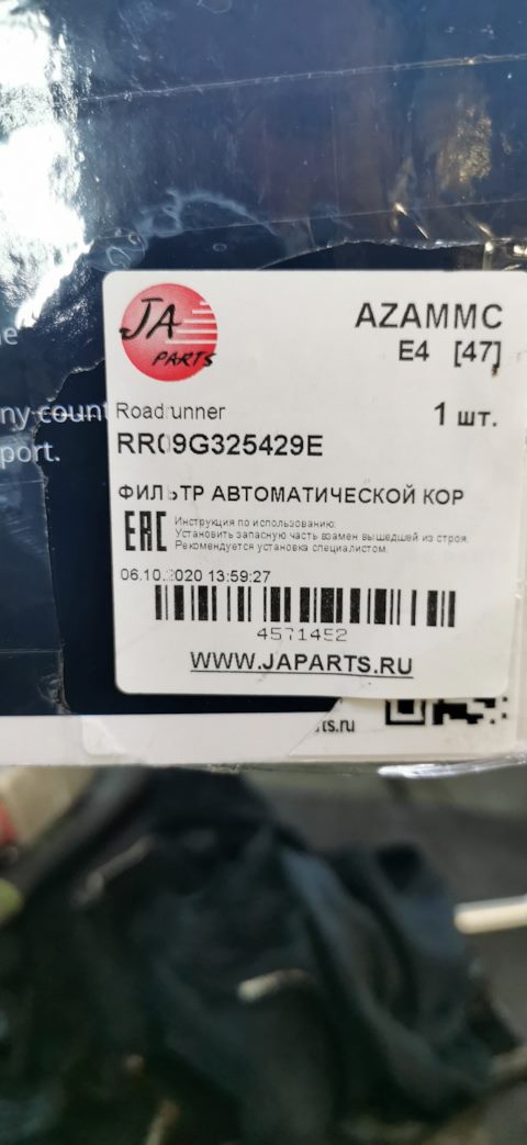 09G325429E Фильтр масляный, сетчатый VAG | Запчасти на DRIVE2