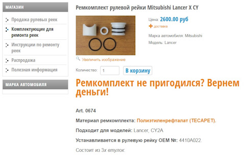 4410A022 Рулевая рейка без тяг электрическая Mitsubishi | Запчасти на ...