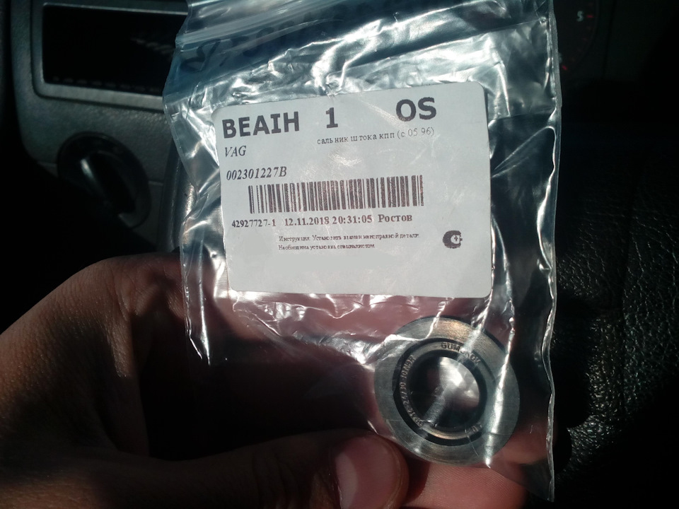 002301227B Прокладка VAG | Запчасти на DRIVE2