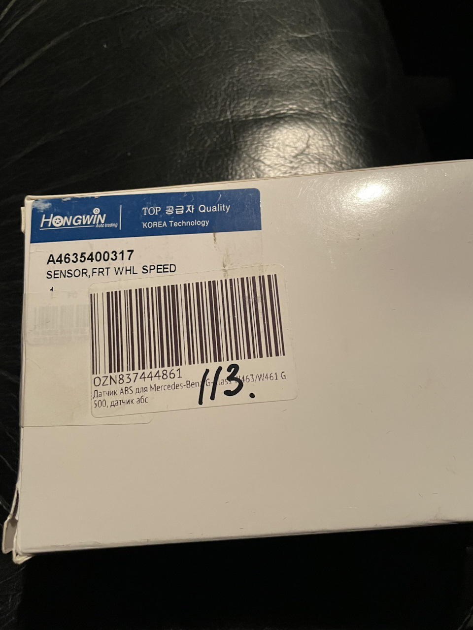 Датчик АБС — Mercedes-Benz G-Class (W463 1G), 5 л, 2004 года | запчасти ...