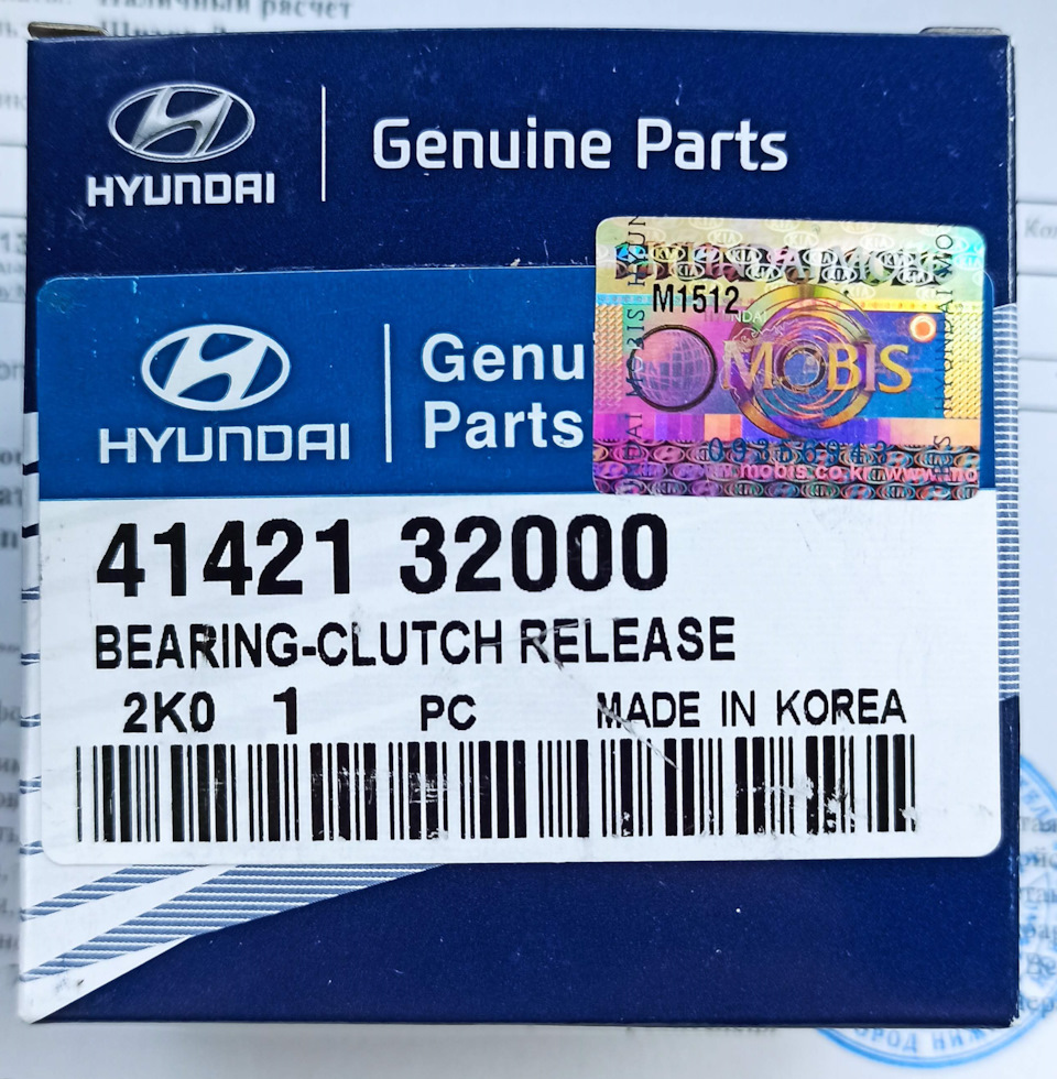 4142132000 Подшипник с цилиндрическими роликами KIA HYUNDAI | Запчасти ...